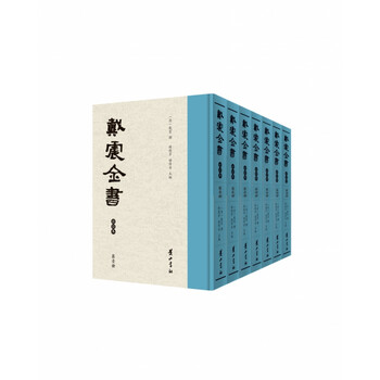 戴震全书(共7册)(精)