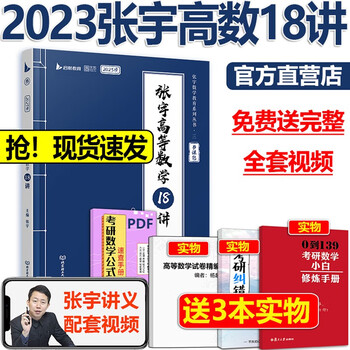 现货】 2022考研数学 张宇概率论与数理统计9讲 概率论九讲 适用数学一数学三 搭配张宇高等数学1 张宇高数18讲
