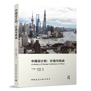 中国设计院：价值与挑战
