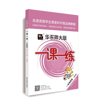 2022春适用一课一练·增强版N牛津版一年级英语（第二学期）