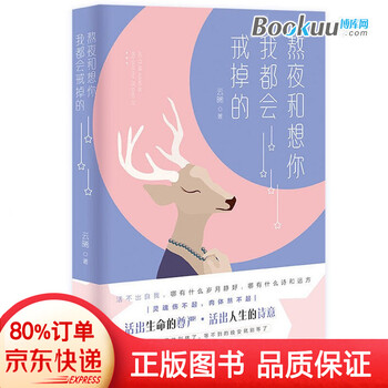 熬夜和想你我都会戒掉的