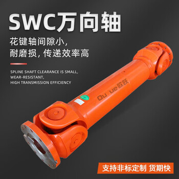 SWC伸缩焊接式P万向联轴器汽车传动轴整体十字节叉WDBH无伸缩厂驰 SWC-200BH【图片 价格 品牌 报价】-京东