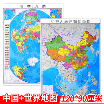 全新正版 世界地图+中国地图 世界知识地图挂图 世界地形地貌地图贴图 初高中学生地理复习老师教学办公