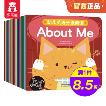 乐乐趣童书 幼儿英语分级阅读预备级全35册 2-3-4-6岁低幼早教图书英语阅读启蒙学前准备