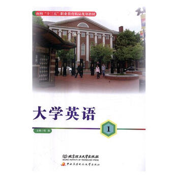 大学英语:1 外语学习 书籍
