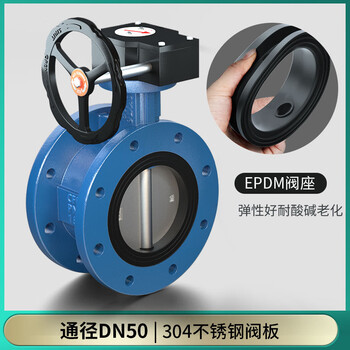 凯旋凯旋阀门D341X-16Q不锈钢涡轮法兰蝶阀对夹式304阀板橡胶衬套 DN50 不锈钢阀板【图片 价格 品牌 报价】-京东