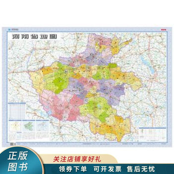 1：80万河南省地图全新版2015年全新版本