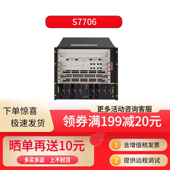 华为S7703/S7706/S7712套包框架式核心交换机千万兆含双电源引擎 S7706华为HX1 双电源双主控单元HX1【图片 价格 品牌 报价】-京东