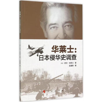 华莱士