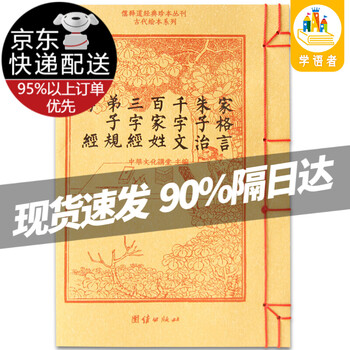 传习录（明隆庆刊本 套装上中下册） 宣纸茶经