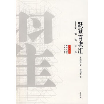 跃登百老汇