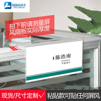 工位牌办公桌员工岗位牌亚克力职位牌办公桌屏风工位卡牌姓名牌职位挂牌座位牌可定制 单面80*160*22mm