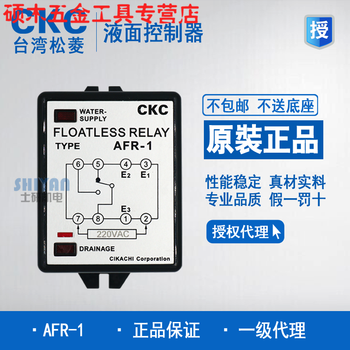 AFR-1松菱CKC 液面控制器 水位开关 液位继电器 AFR-1 220V【图片 价格 品牌 报价】-京东