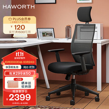 【海沃氏Aloha Easy Executive】海沃氏（HAWORTH）Aloha Easy Executive椅子电脑椅旋转座椅办公椅老板 ...