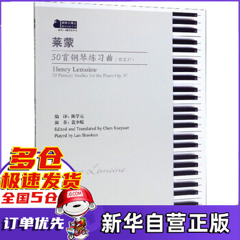 莱蒙50首钢琴练习曲(作品37适合3-6级程度学习)/钢琴小博士曲库乐谱系列