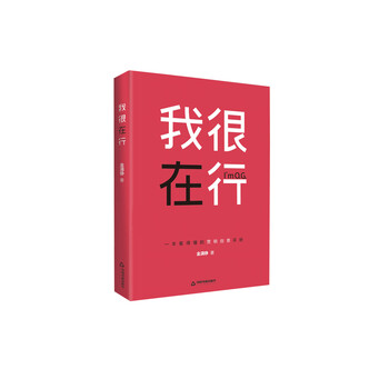 我很在行