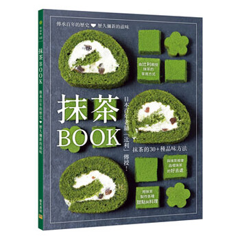 预售 抹茶BOOK 邦联