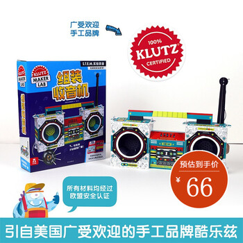 乐乐趣klutz diy游戏书6-10岁儿童启蒙早教益智玩具书 手工制作材料包早教书 亲子互动教辅 【酷乐兹】组装收音机
