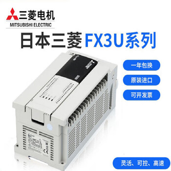PLC全新FX3U-16/32/48/64/80/128MR/MT/ES-A可编程控制器 台版FX3U-32MT/ES-A(220V供电)【图片 价格 品牌 报价】-京东