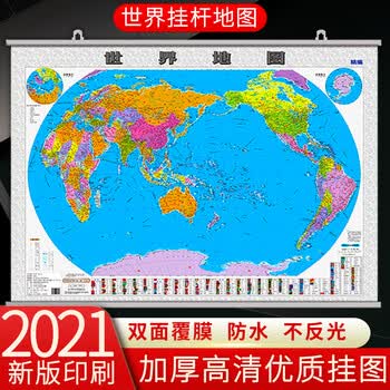 2021新版世界地图挂图1.1*0.8米教室书房办公室家用世界政区墙贴哑光膜不反光
