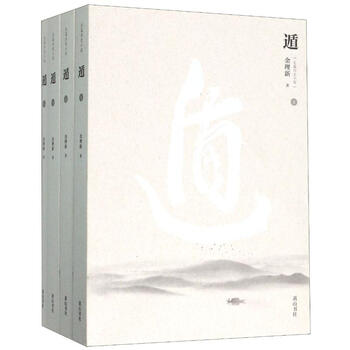 遁(共4册)
