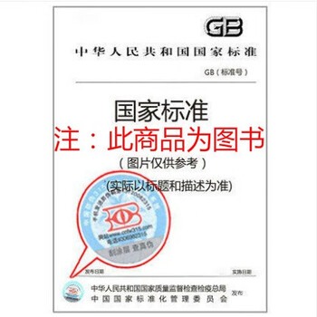 GB/T 14561-2019	消火栓箱