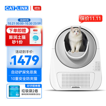 【CATLINK高配pro版】CATLINK全自动猫砂盆智能猫厕所电动铲屎机自动猫砂机 高配ProX版【行情 报价 价格 评测】-京东