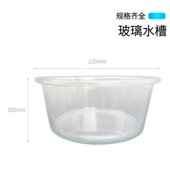 透明方形塑料玻璃水槽小学中学中考科学化学实验器材教学实验室用品仪器教具长方体透明塑料水槽水盆试验盒 玻璃圆形