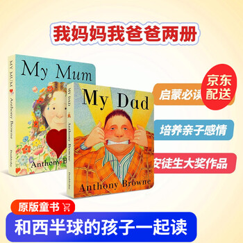 包邮 My Mum My Dad 我妈妈我爸爸两册合售 安东尼·布朗纸板书 英文原版绘本 0-3岁#