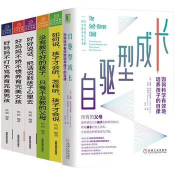 自驱型成长+亲子家庭艺术全集（套装全6册）