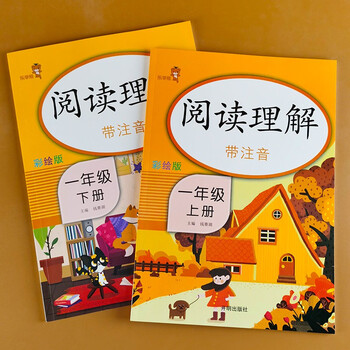 【自选】口算题卡一年级阅读理解一年级上下册语文数学计算高手口算题+竖式计算+应用题同步训练习册 阅读理解一年级上册+下册