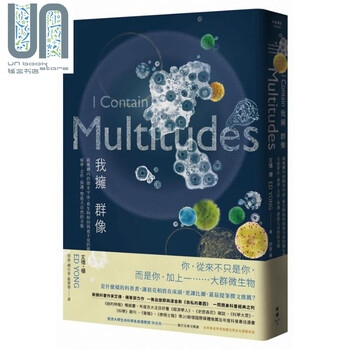 我拥群像：栽进体内的微米宇宙 港台原版