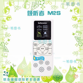 复读机官网蓝牙版M2英语学习MP3播放器M2s M2S