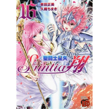 聖闘士星矢 セインティア翔 16