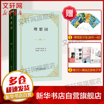 理想国 图书