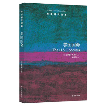  美国国会9787544773065