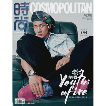 COSMO 时尚伊人杂志 2022年5月 苏翊鸣A封面