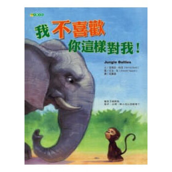 台版 我不喜欢你这样对我 史蒂芬．柯洛 大颖文化