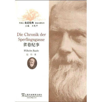 雀巷纪事 9787544615822