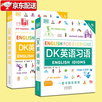【共2册】DK英语短语动词+DK英语习语 DK新视觉人人学英语学习法 实用日常话题 托福雅思出国留学基础自学教