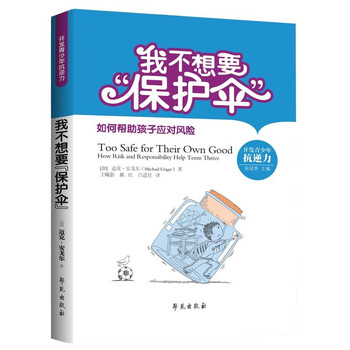 我不想要【正版图书】