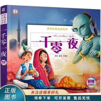 一千零一夜 周勇