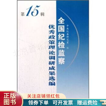 商·戒公司、企业刑事法律风险防范