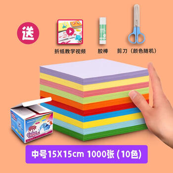 元浩千纸鹤折纸彩纸手工纸正方形小号折纸专用纸a4大号儿童幼儿园手工制作材料全套长方形飞机双面15×15叠纸 【1000张】15*15/10色（带胶棒+剪刀）