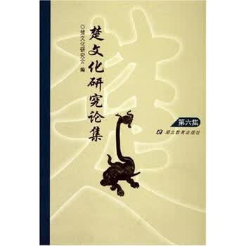根在信阳 楚文化研究会