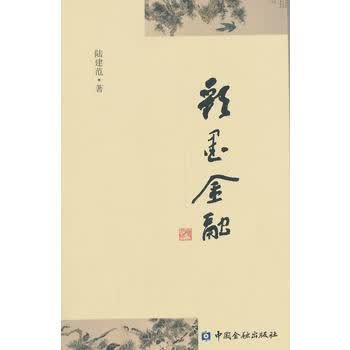 彩墨金融