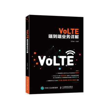 {正版新书}VoLTE端到端业务详解9787115508706