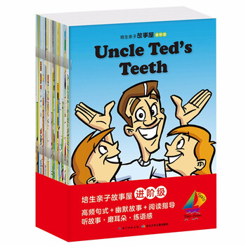 培生亲子故事屋 基础级进阶级全28册图书扫码幼儿英语启蒙学习3-4-5-6岁有声绘本图画故事亲子共读 培生亲子故事屋进阶级