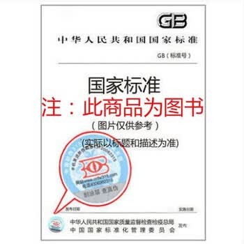 GB/T 37223-2018	亲权鉴定技术规范