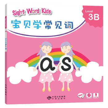 Sight Word Kids 宝贝学常见词 Level 3B